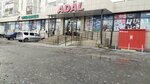 Building Materials (Kanysh Satbaev Street No:186), yapı mağazası  Semey'den