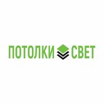 Potolki & Svet (Rodiny Street No:33Ак5), tavan sistemleri  Kazan'dan