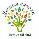 Частный детский сад Лесная сказка (Lesnaya Street No:47Б, Blinovo Microdistrict), anaokulları  Soçi'den