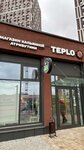 Teplo (Tsvillinga Street No:7А/3), tütün, sigara mağazaları  Yekaterinburg'dan