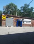 Mayak (ulitsa Shishkina No:6А), oto lastik tamiri  Prokopyevsk'ten