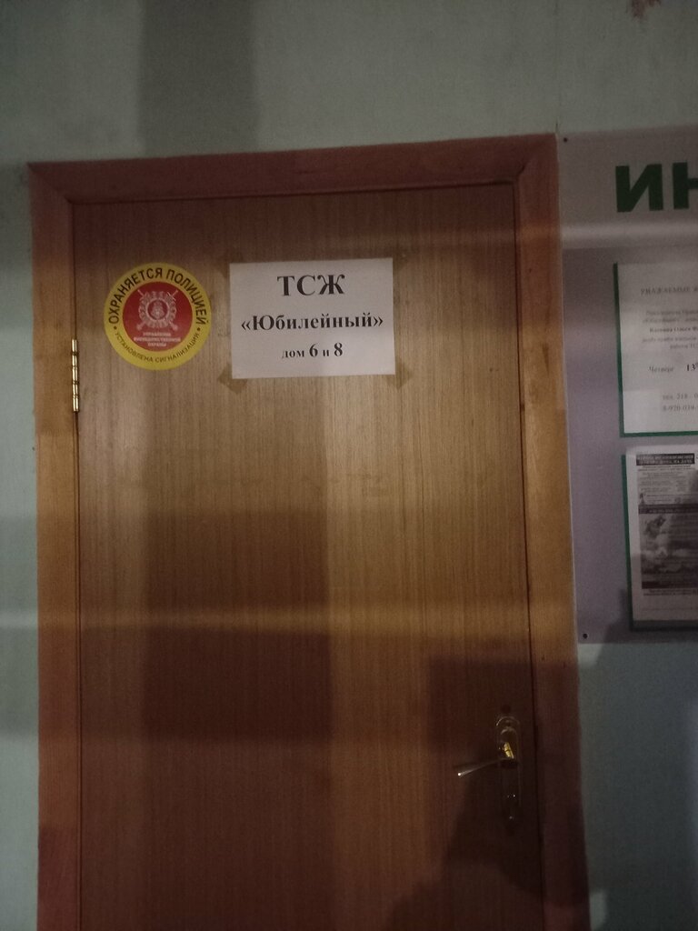 Bina, site yönetimi TSZh Yubileyny, Nijni Novgorod, foto