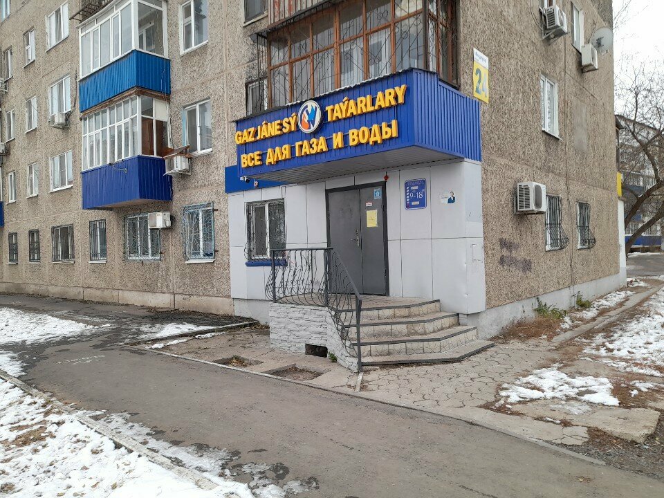 Sayaçlar ve ölçüm cihazları Всё для газа и воды, Oral (Uralsk), foto