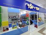 Top Top (Petrov kóshesi No:24Б), çocuk ayakkabı mağazaları  Astana'dan