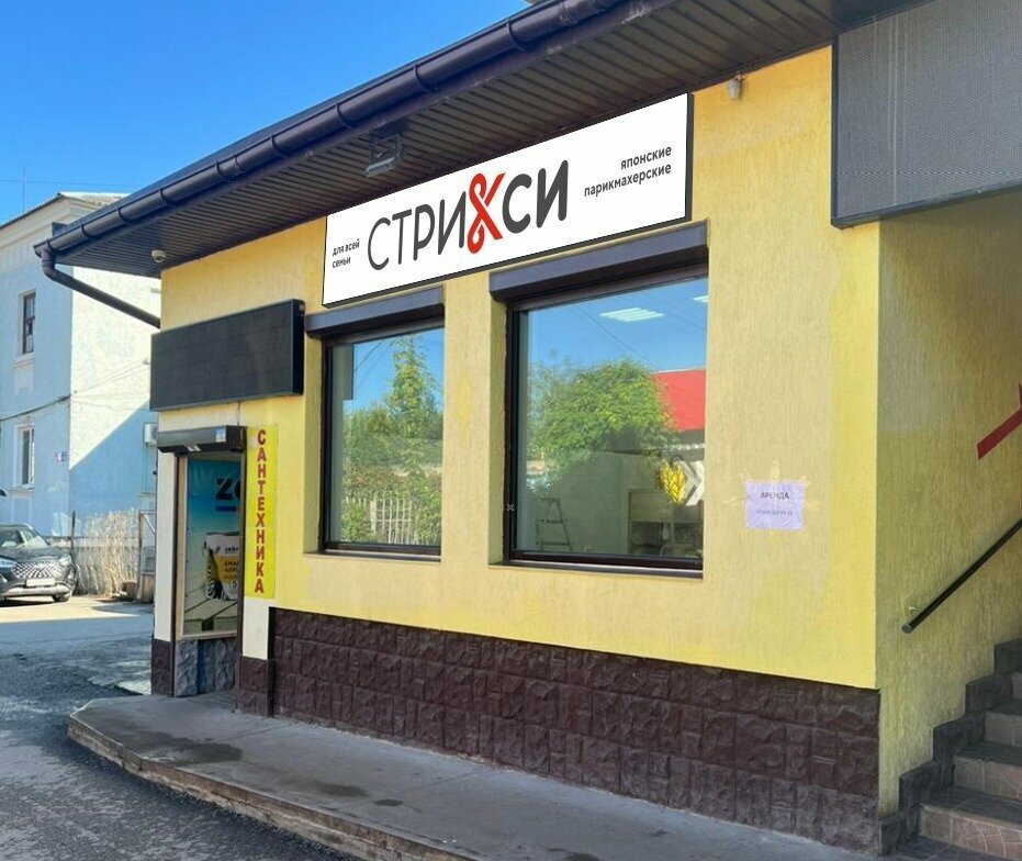 Güzellik salonu Striksi, Simferopol (Akmescit), foto