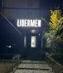 Lidermen (No:21А, Jastar shaǵyn aýdany), giyim mağazası  Taldıkorgan'dan