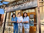 Beauty and Podology Center (Mira Street No:67), güzellik salonu  Temriuk'tan