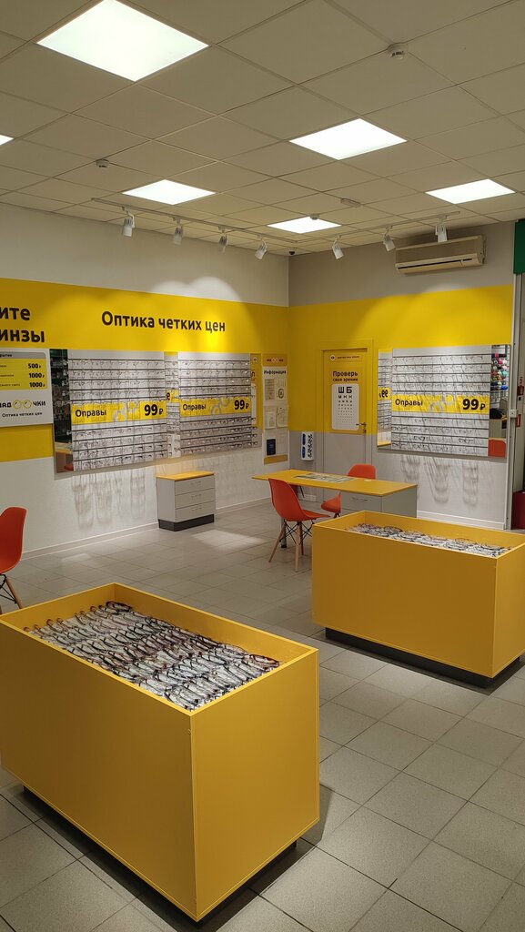 Optik НадО-Очки, Saint‑Petersburg, foto