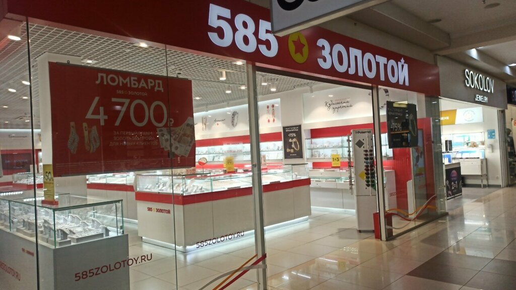 Kuyumcular 585 Zolotoy, Vladikavkaz, foto