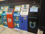 Unipay (Chyngyz Aytmatov Avenue No:3, Lenin District), ödeme terminali  Bişkek'ten