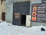 Ferоникс (10 Let Oktyabrya Street No:166/2), hurda metal alımı  Omsk'tan