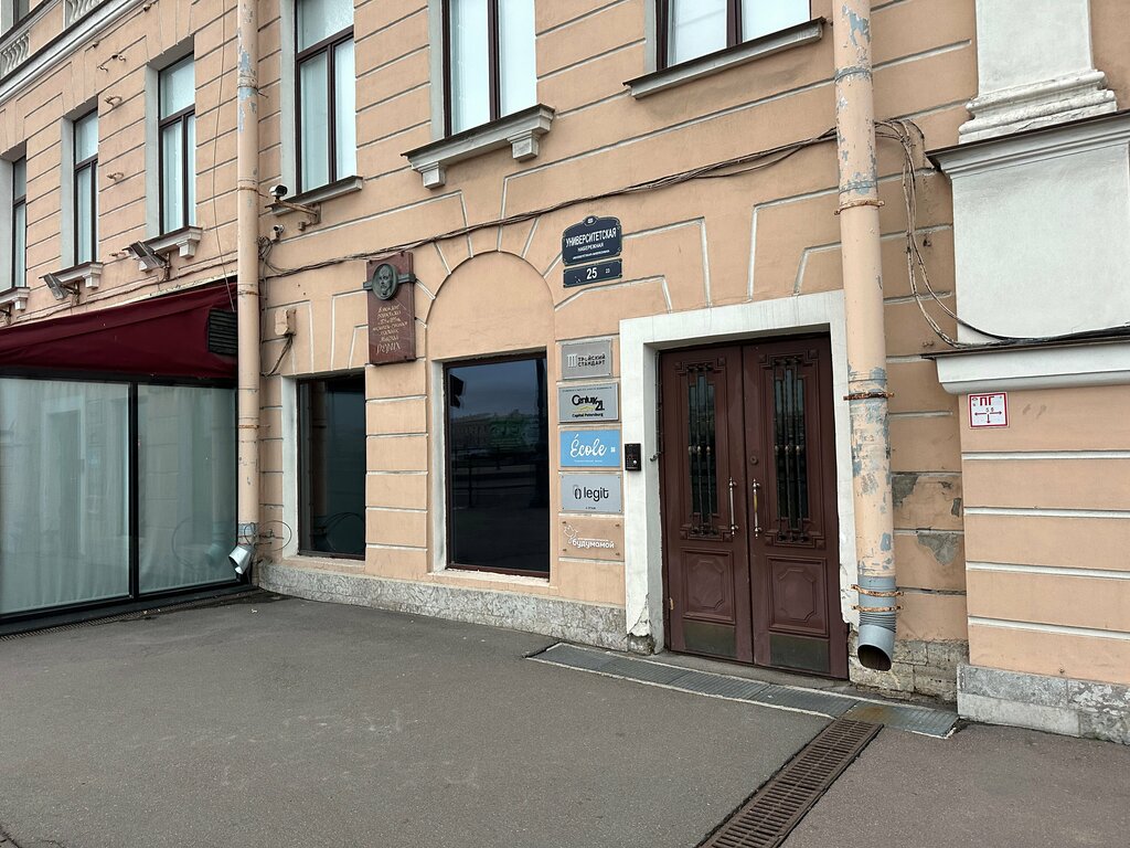 Yabancı dil kursları China Vibes, Saint‑Petersburg, foto