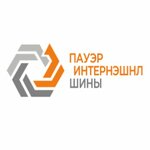 Power International-tyres (ulitsa Chekistov No:36с1), oto lastik tamiri  Tiumen'den