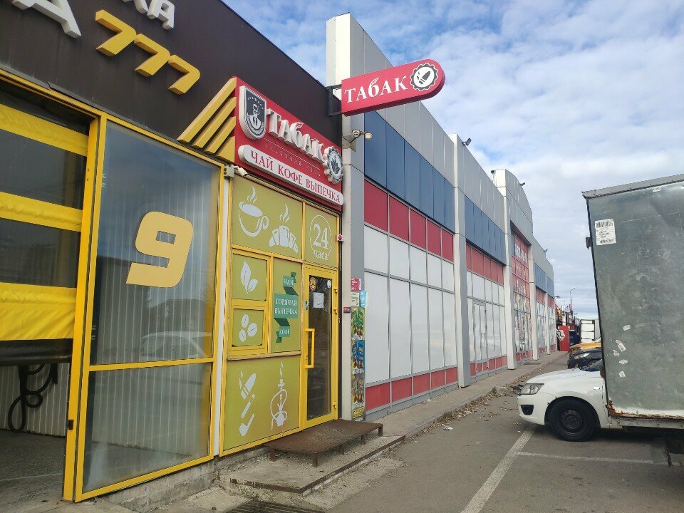 Tütün, sigara mağazaları Табачок, Mineralniye Vodi, foto