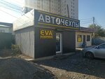 Car Covers Store (Jumabek street No:36, Bishkek), oto aksesuarları  Bişkek'ten