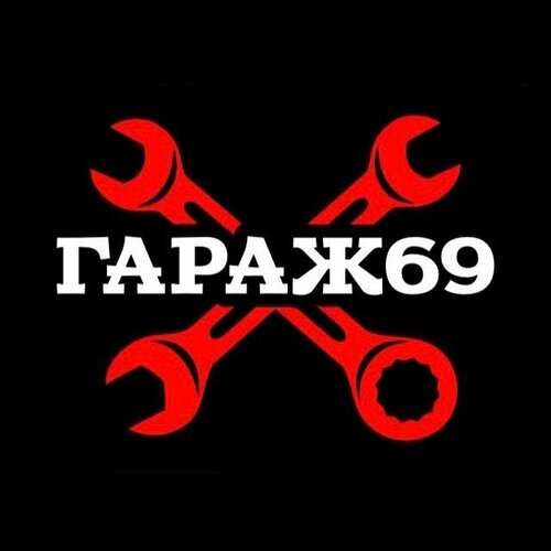 Otomobil servisi Гараж69, Tverskaya oblastı, foto
