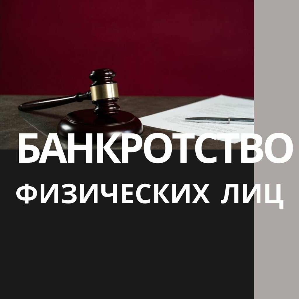 Hukuk büroları Bankrupt centre, Volgograd, foto