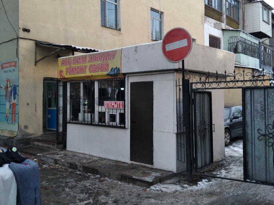 Ayakkabı tamiri Shoe Repair, Taldıkorgan, foto