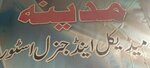 Madina medical and general store (6th Street No:MC424B, Shah Faisal, Green Town, Karachi), eczaneler  Karaçi'den