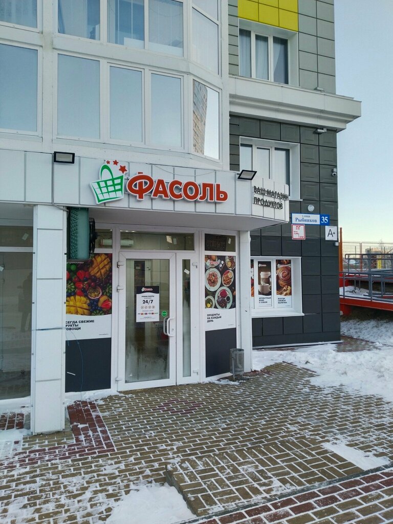 Market Fasol', Surgut, foto