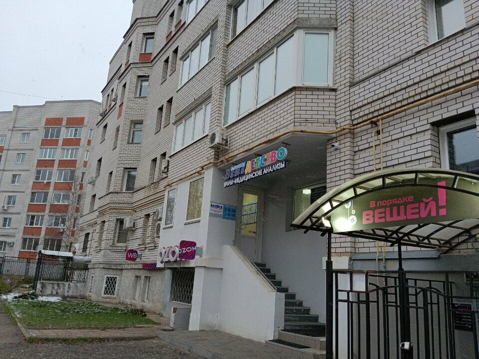 Tıp merkezleri ve klinikler Вита Детство, Vladimir, foto