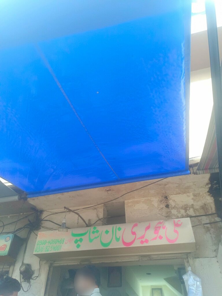 Ekmek fırını Ali hajvery Nan shop, Lahor, foto