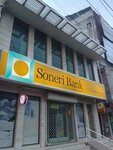 Soneri bank (Province of Punjab, Lahore, Rehmanpura Colony, Christian Town, Sonehri Bank Street), banka ekipman firmaları  Lahor'dan