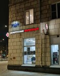 Белорусский фирменный (Metallurgov Avenue No:2), market  Novokuznetsk'ten