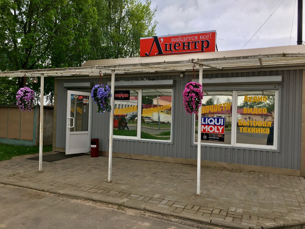 Alışveriş merkezleri Л' центр, Gorodok, foto