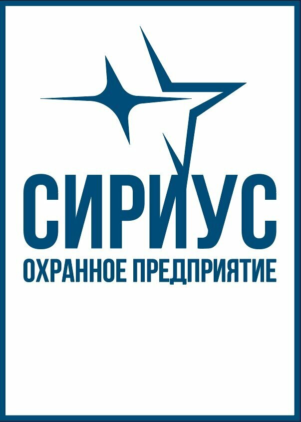 Güvenlik firmaları Сириус, Omsk, foto