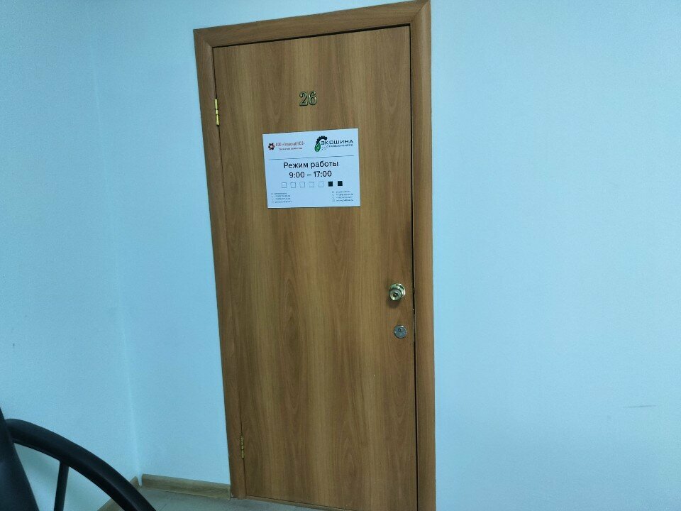 Lastik ve teknik lastik firmaları Главснаб НСК, Novosibirsk, foto