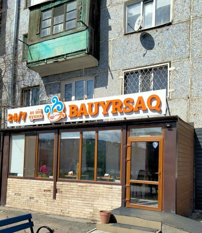 Kafe Bauyrsaq, Yekibastuz (Ekibastuz), foto