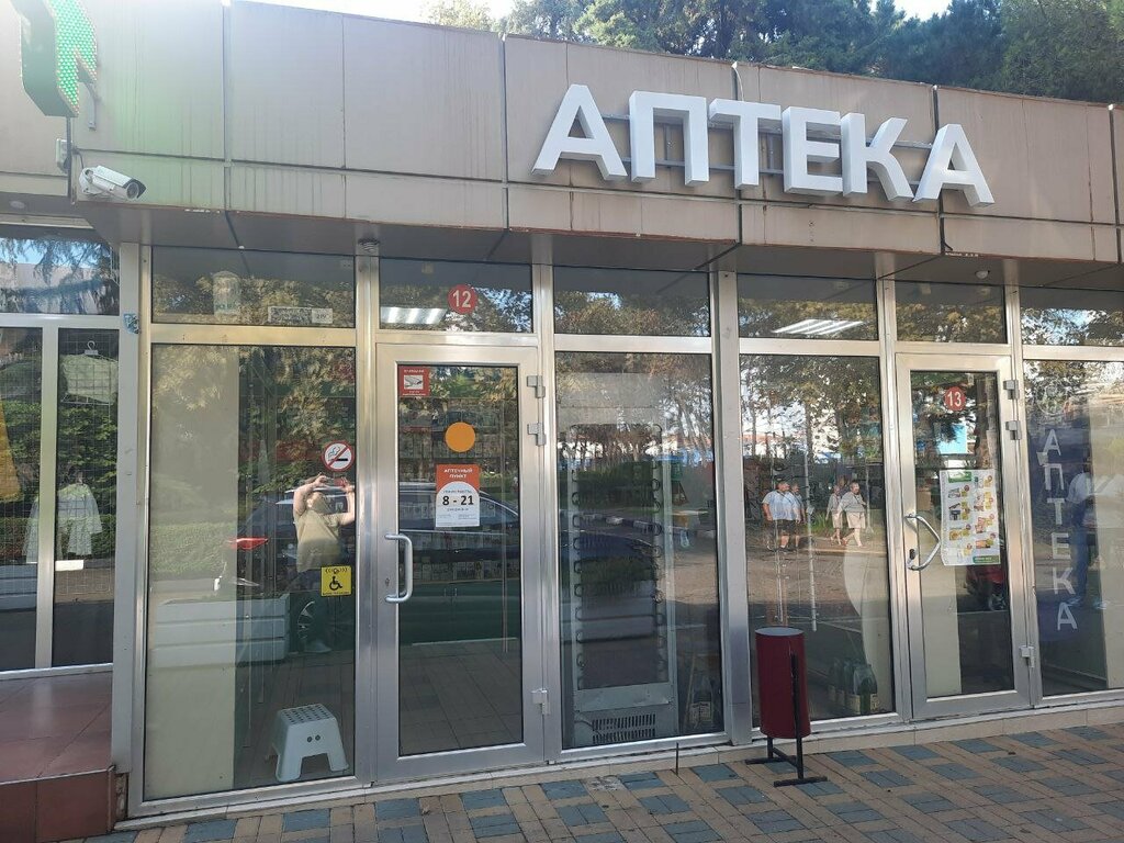Eczaneler Apteka, Soçi, foto