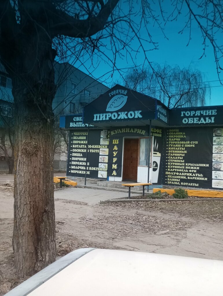Hazır gıda satan yerler Горячий пирожок, Mihaylovka, foto