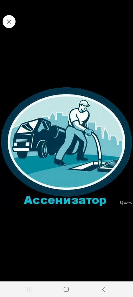 Kanalizasyon hizmetleri As-biotrans, Sverdlovskaya oblastı, foto