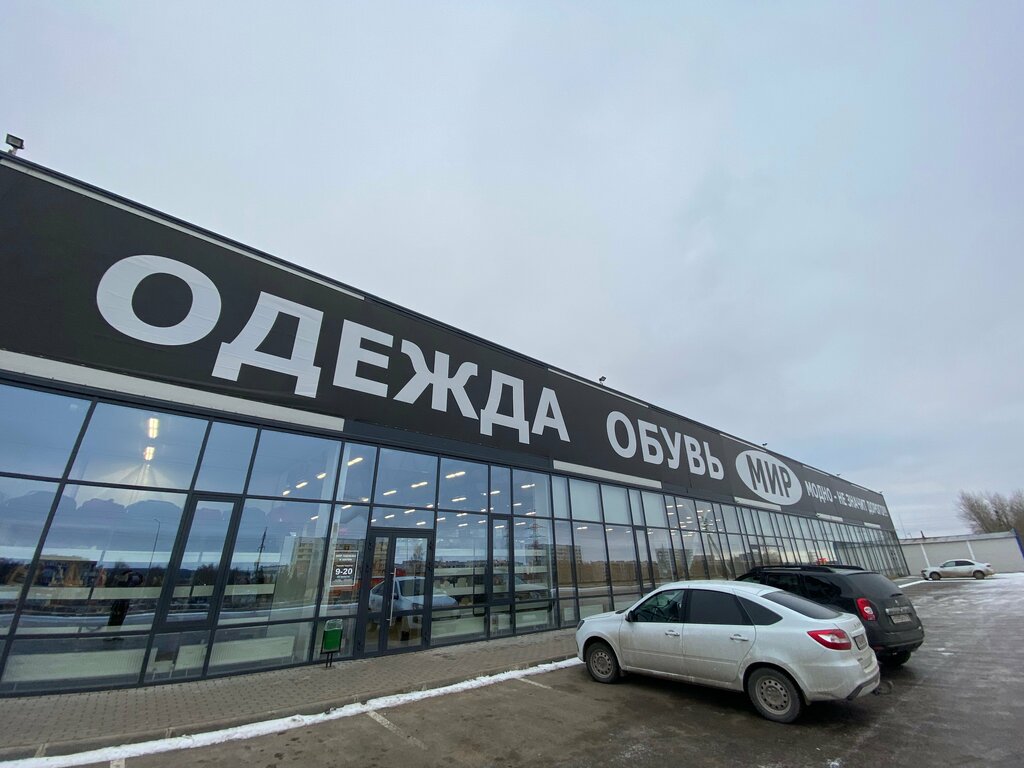 Giyim mağazası Мир, Mendeleyevsk, foto