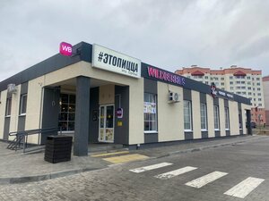 Etopizza (Francyska Skaryny Street No:19, Baranavichy), kafe  Baranavichy'den