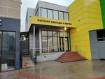Новый стиль (Grazhdanskaya Street No:72А), giyim mağazası  Cheboksary'den