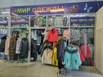 Мир одежды (2-ya Sadovaya ulitsa No:25), giyim mağazası  Smolensk'ten