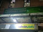 Pakstan Photostat & Internet Cafe (Ghafoor Mirza Barlas Street No:B686, Satellite Town, B-Block), baskı hizmetleri  Rawalpindi'den