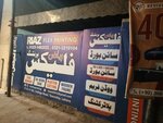 Riaz Flex Printing (College Road No:35), baskı hizmetleri  Lahor'dan