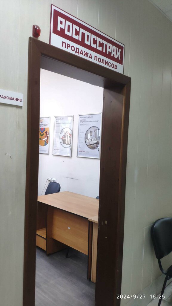 Sigorta şirketleri Росгосстрах, Ust‑Kut, foto