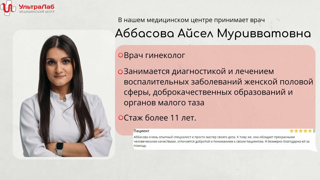 Tıp merkezleri ve klinikler UltraLab, Nijniye Sergi, foto