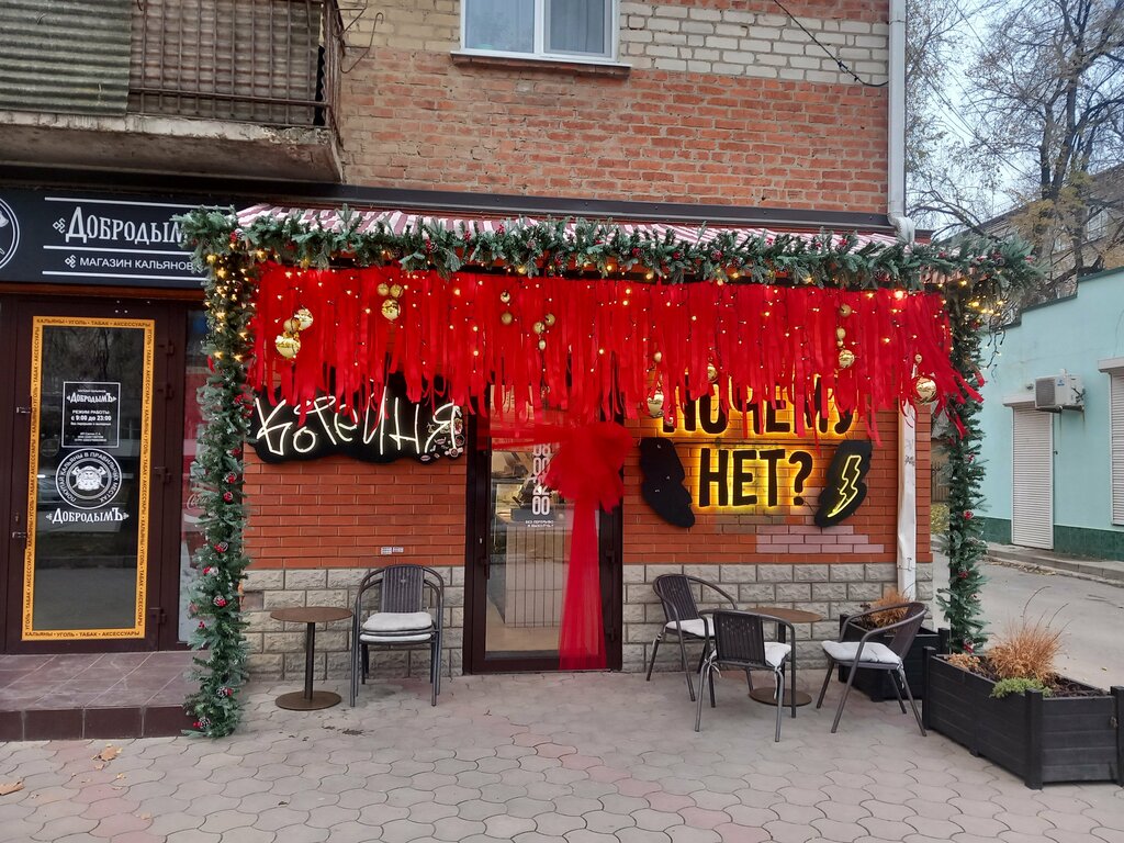 Kahve dükkanları Почему нет?, Slaviansk‑na‑Kubani, foto