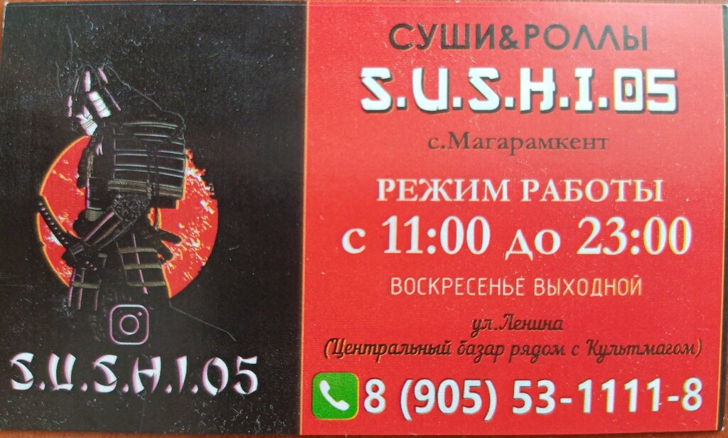 Suşi restoranı Суши 05, Dağıstan, foto