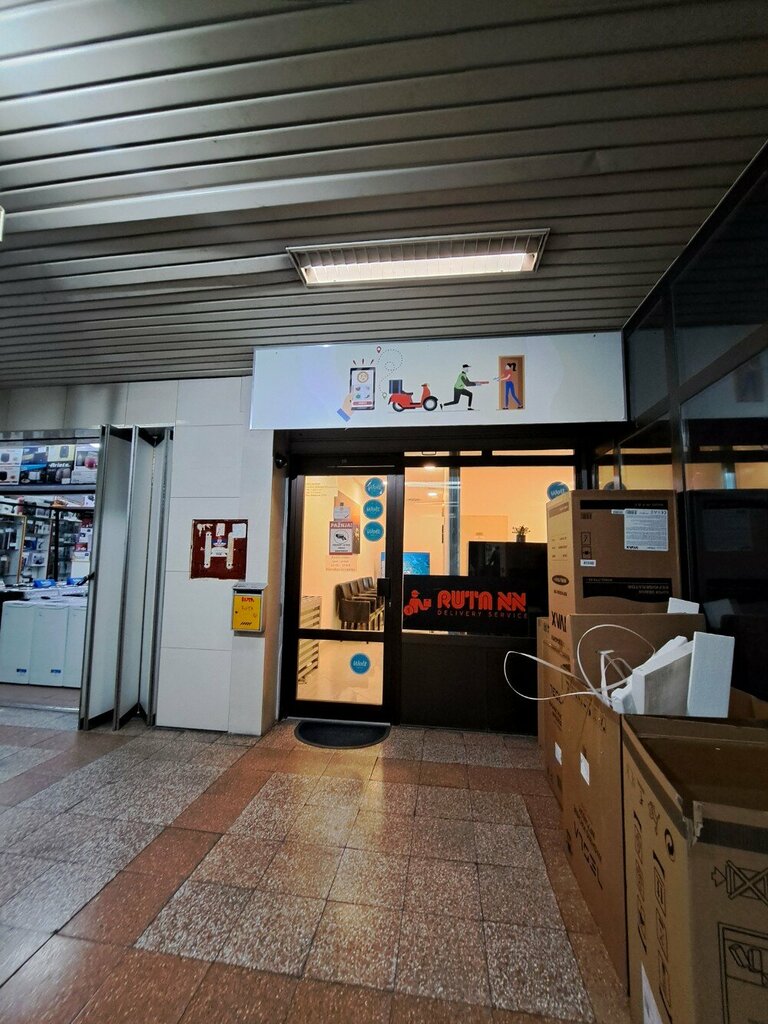 i̇ş ve işçi bulma kurumları Ruta NN, Belgrad, foto