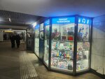 На связи (Novoslobodskaya Street No:16), telefon tamir servisi  Moskova'dan