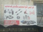 Karachi Auto Engineering Workshop (Allama Shabbir Ahmad Usmani Road No:E38/2), otomobil servisi  Karaçi'den