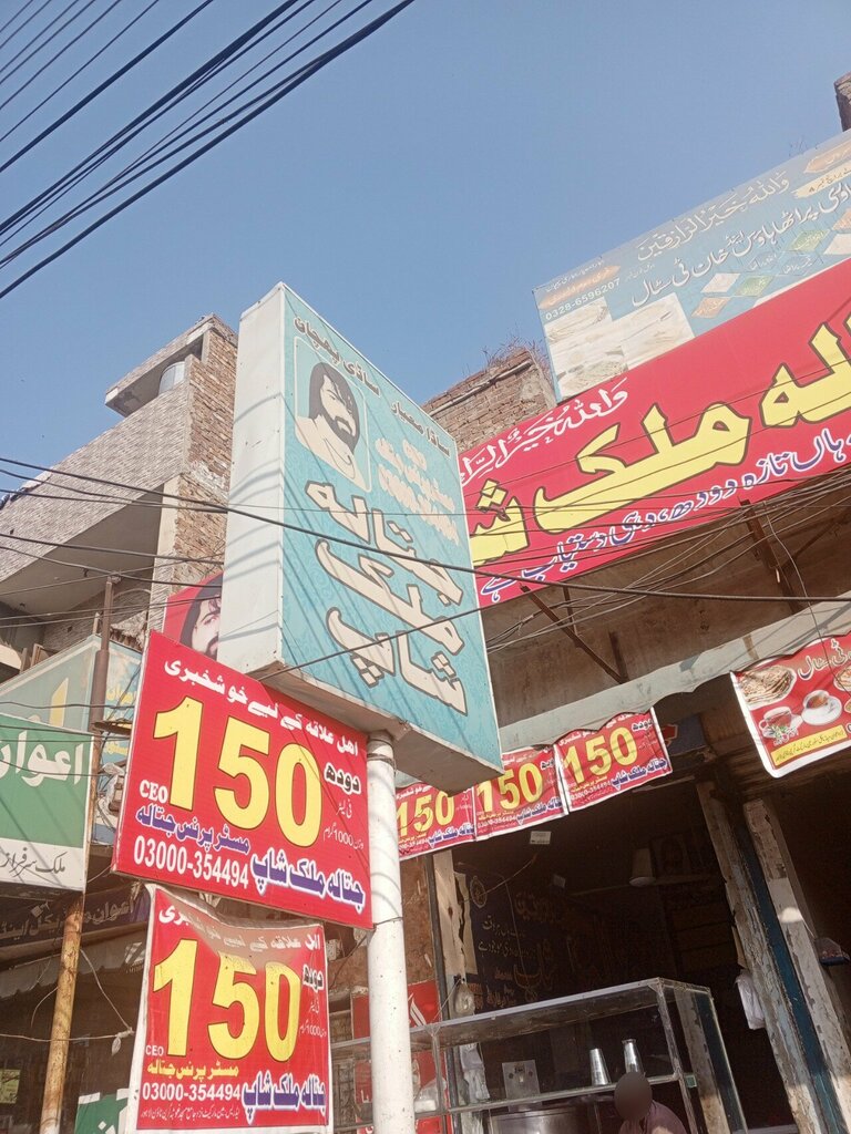 Bebek besleme merkezleri Gatala milk shop, Lahor, foto