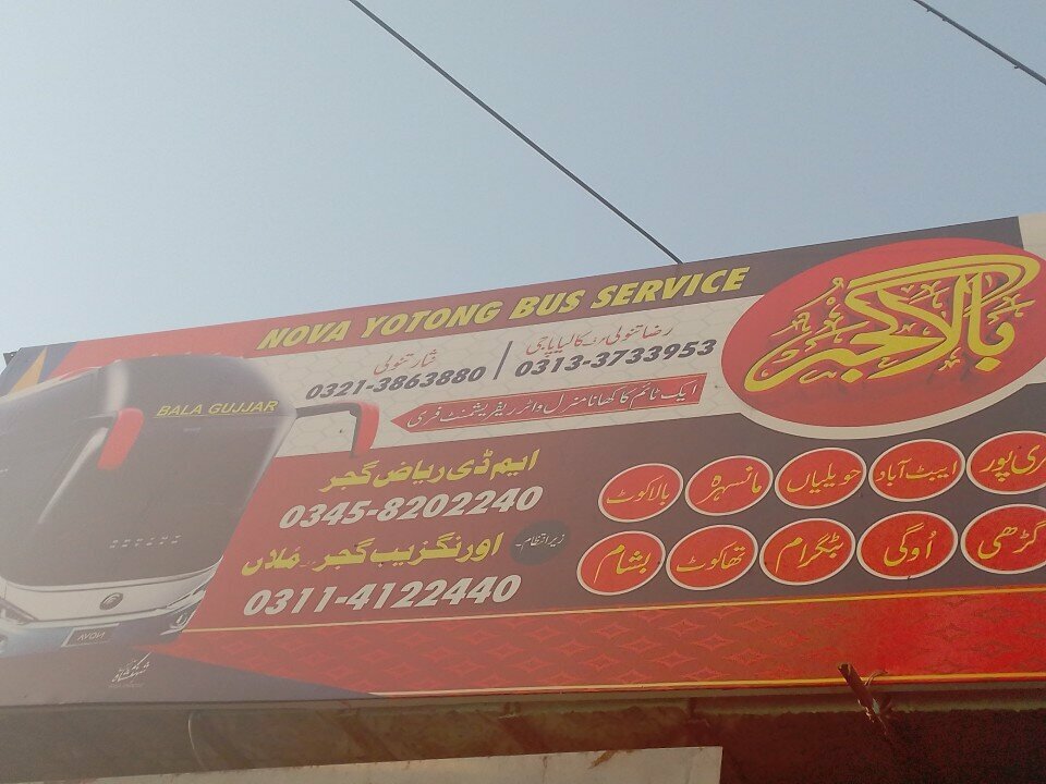 Otobüs taşımacılığı Nova Yotong Tong, Karaçi, foto